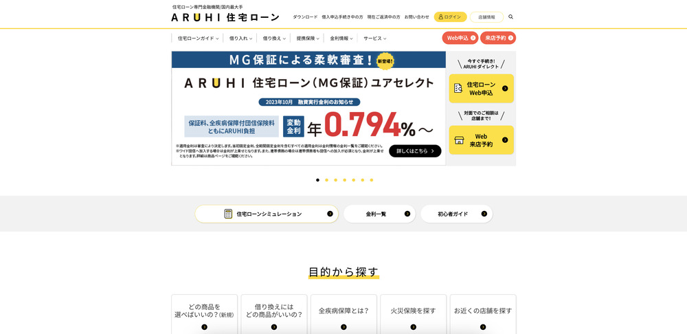 【2024年12月最新版】住宅ローンはどこを選ぶべき？おすすめの銀行16選を徹底比較！選ぶときのポイントも解説 | GMOサインブログ | 電子契約ならGMOサイン